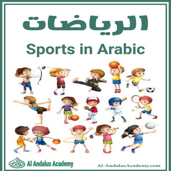 Sports in Arabic | PDF | Soccer | Sports