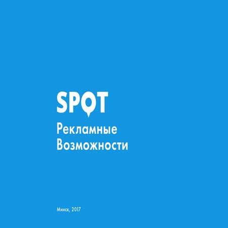 Spot Media Kit | PDF