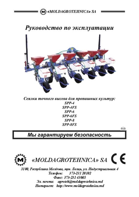 Semanatoare SPP | PDF