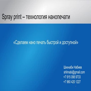 Spray Print | PPT