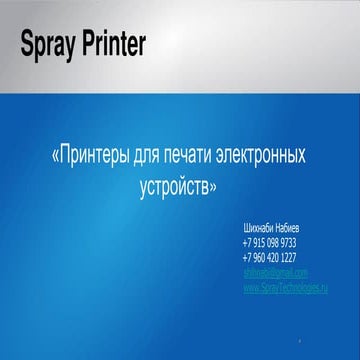 Spray printer | PPT