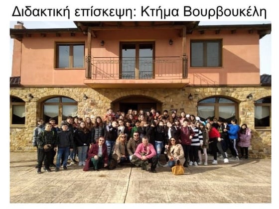 Δούναβης | PPTX