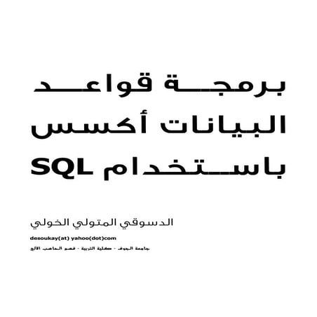 SQL.pdf