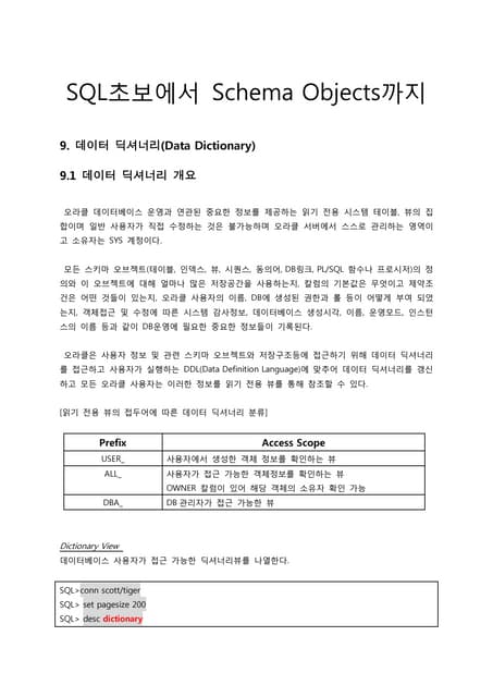 Ncs기반 Spring Framework And Mybatis 스프링프레임워크 And 마이바티스 무료강의자료 제공 구로오라클