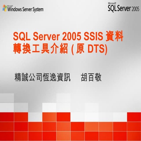 Sql Server2005 Ssi Stranslation | PPT