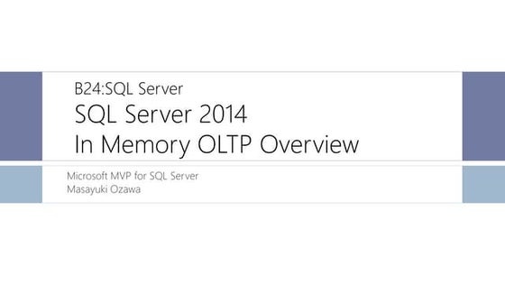 COD2012 T2/T3 : 実機で試す SQL Server の現状取得 | PPT