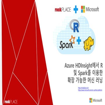 Azure HDlnsight에서 R 및 Spark를 이용하여 확장 가능한 머신러닝 | PPT
