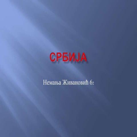 Reljef Srbije - by Djusa | PPTX