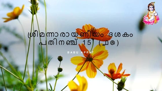 Namaskaram poorna roopam. | PDF