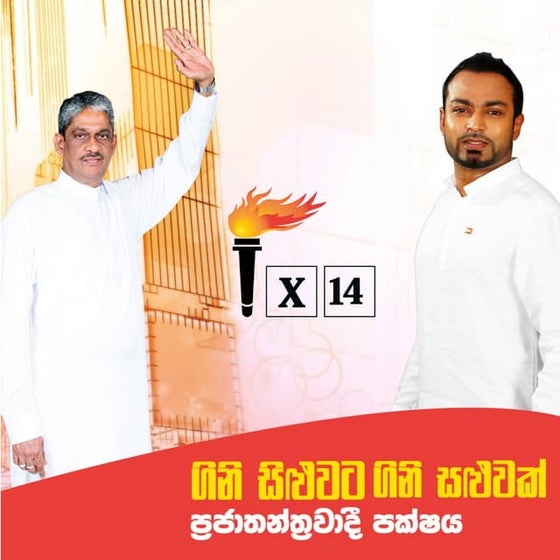 General election sri lanka | PDF