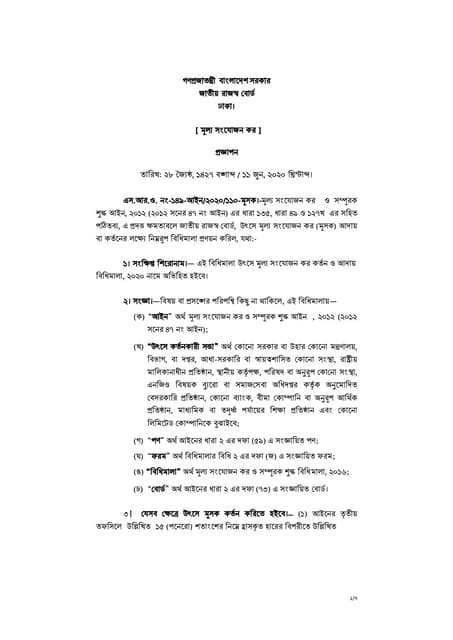 VAT and Tax Govt. Treasury Deposit Code - Bangladesh | PDF
