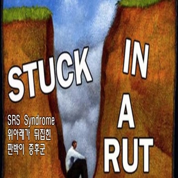 Srs syndrome stuck in a rut | PPT