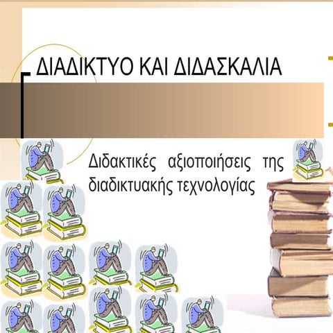 Γεωγραφία της Ευρώπης | DOC
