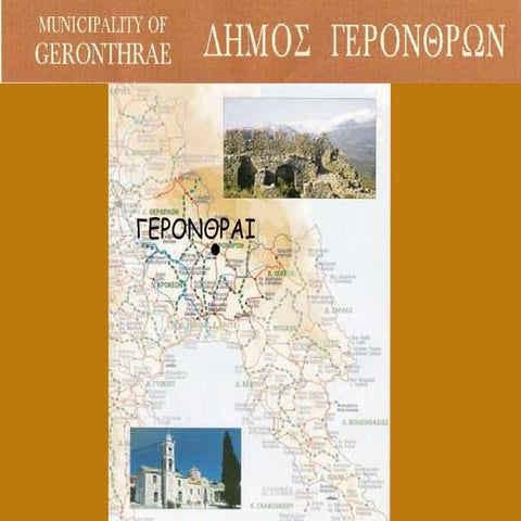 γερακι καστρο | PPT