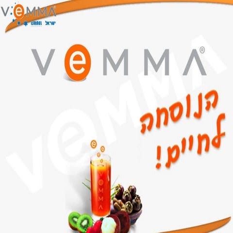 מצגת וומה vemma | PPT