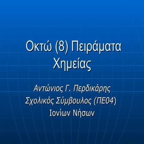 πειράματα χημείας | PPT