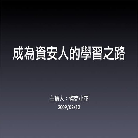 Security training | PDF