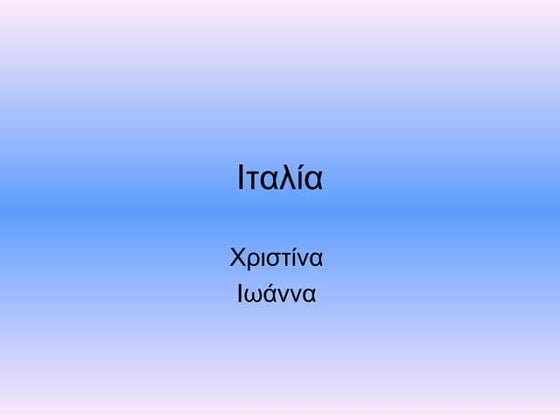 κινα | PPT