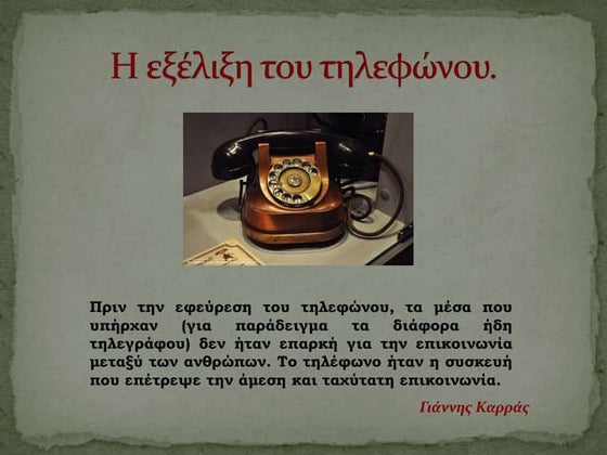 Εργασία στο μάθημα της τεχνολογίας (Αερόστατο) | PDF