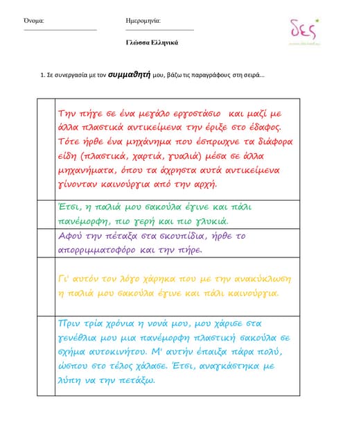 Presentation preservation process -5 | PPT