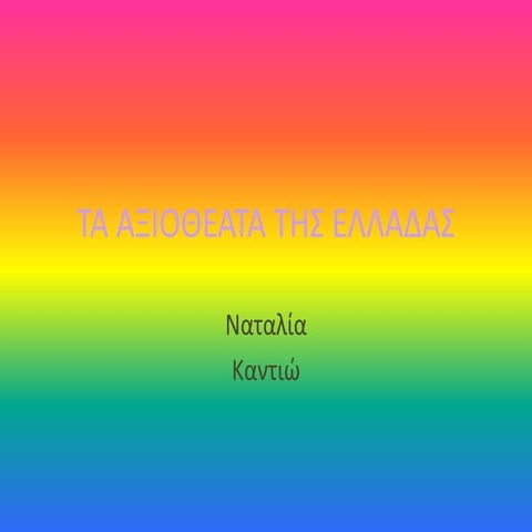 νομος ευρυτανιας | DOC