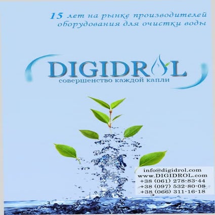 Презентация дигидрол | PDF