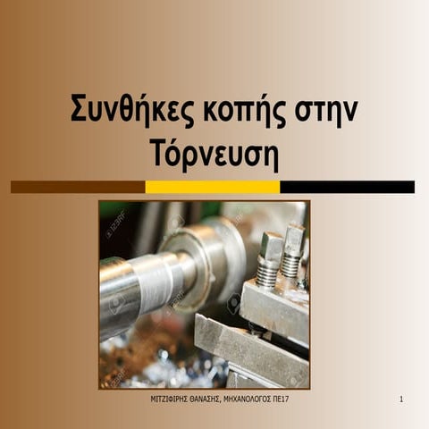 Συνθήκες κοπής στην τόρνευση | PPT