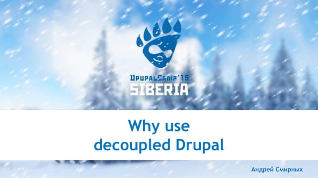 Андрей Смирных Why Use Decoupled Drupal Ppt 4551
