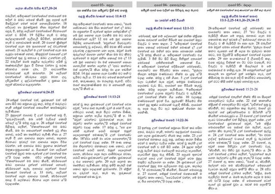 SINHALA - JUDE.pdf