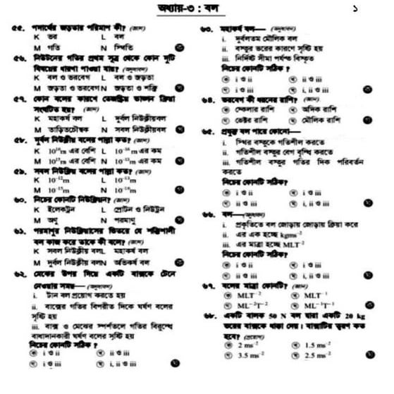 Ssc mcq-question-ans-force | PDF
