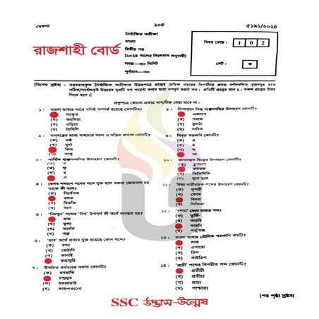 SSC Bangla 2nd MCQ Exam Question Solution 2024.pdf
