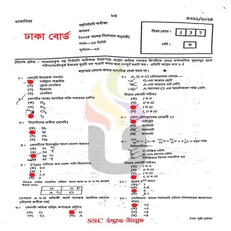 SSC Chemistry Exam Question Solution 2024.pdf