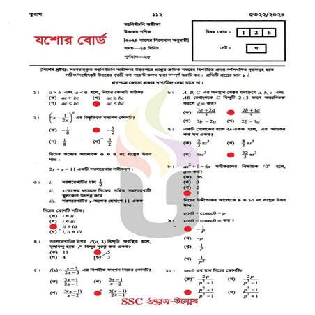 SSC Higher Math MCQ Question Solution 2024.pdf