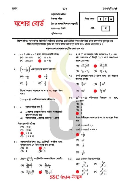 SSC English 1st Paper Question Solution 2024.pdf