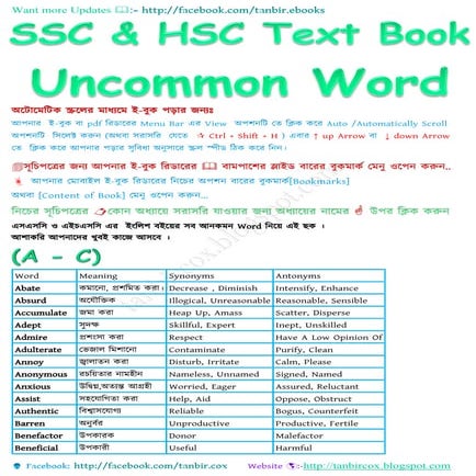 Ssc & hsc text book uncommon word | PDF