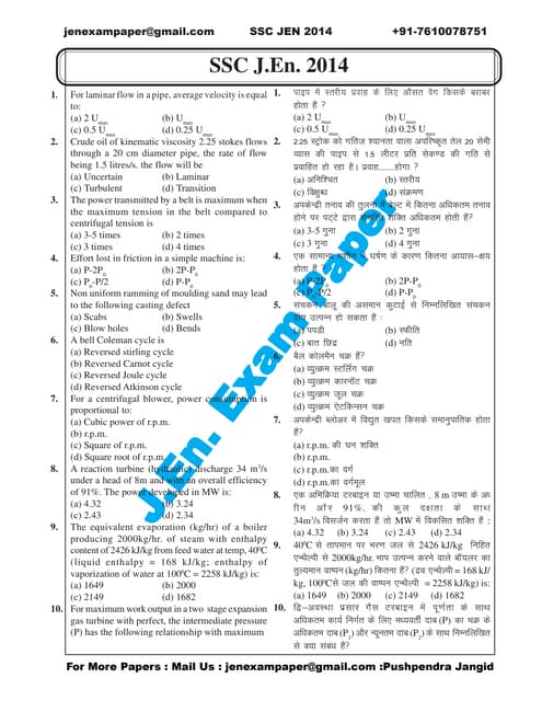 Most frequently asked mechanical engineering questions in competitive ...