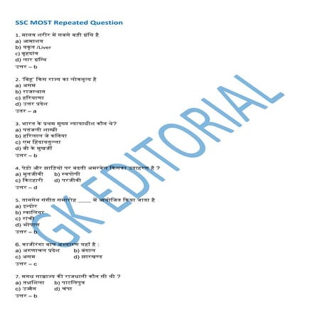 SSC Most Repeated Important Questions in Hindi | PDF