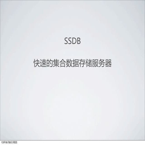 关系数据库应用设计基础 | PPT