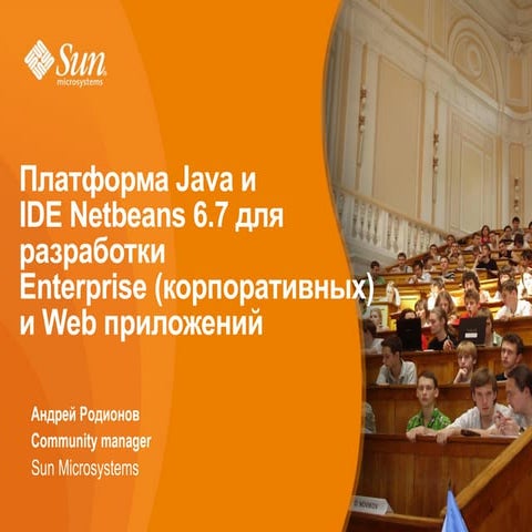 Java Platform And Ide Netbeans 67 For Developing Enterprise And Web Applications Ppt 
