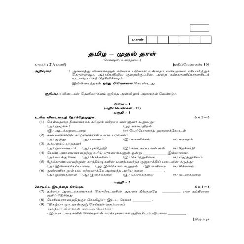 Sslc model-question-papers-released-by-dge | PDF