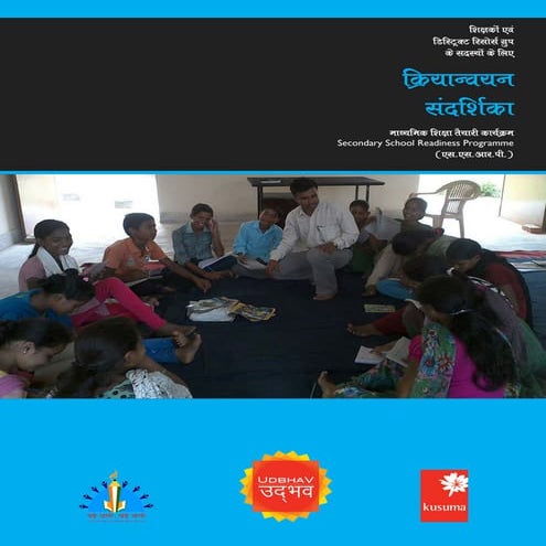 SSRP implementation guideline | PDF