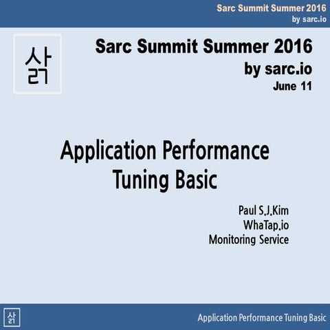 Application Performance Tuning Basic (Paul S.J.Kim) | PPT
