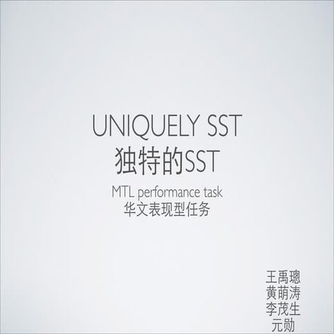 独特的Sst-reviewed | PPT