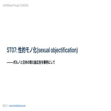 ST07.pdf