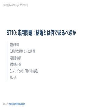 ST10.pdf | Marriage and Civil Unions | Family and Relationships