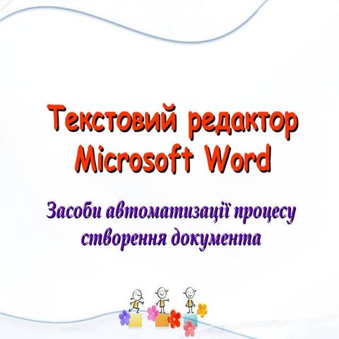 St 10kl urok_13_tema_ss | PPT