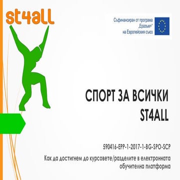 St4all how to use platform bg | PDF