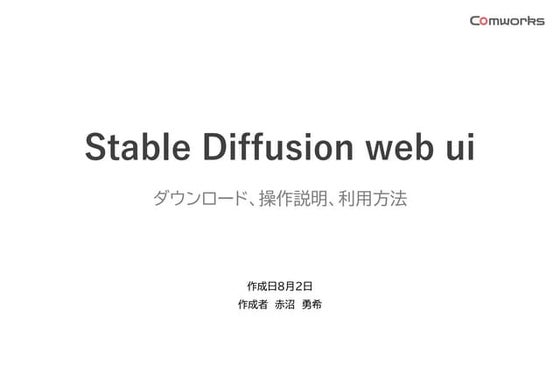 紹介EF-45NC・設置方法について 虹彩迷彩を使い個人を特定し様々な使い方をする事が出来ます。 | PPT