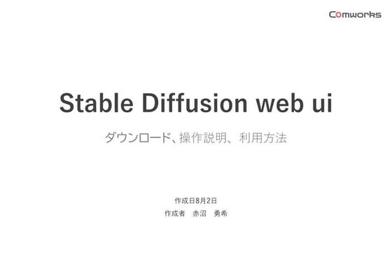 EF45NC虹彩認証入退室管理システムのご利用例の紹介とご案内（comworks） | PPT