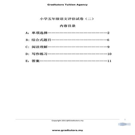 Standard 5 chinese test 2 | PDF